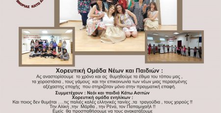 «Η Καρδιά Του Παιδιού» - ΣΥΛΛΟΓΟΣ ΠΡΟΣΤΑΣΙΑΣ ΕΝΗΜΕΡΩΣΗΣ ΚΑΙ ΒΟΗΘΕΙΑΣ ...